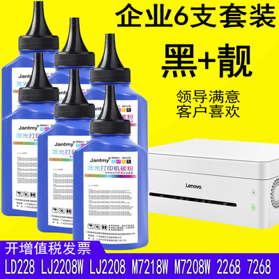 适用联想小新M7208WPro印