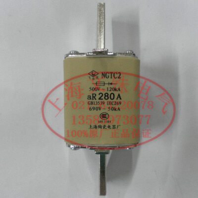 正宗上海陶瓷电器厂(飞凰) 熔芯NGTC2-280A 快速熔断体 熔断器
