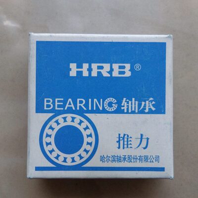 精良哈尔滨HRB平面压力推力球轴承51309 51310 51311 51312 51313