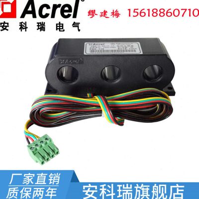 安科瑞AKH-0.66Z-3*Φ15 5-100A/20mA直流表PZ300配套电流互感器