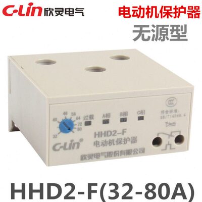 欣灵电动机保护器HHD2-F(32-80A)无源型 缺相 断相 过载保护器