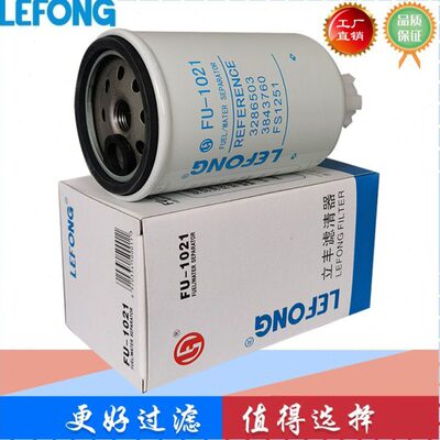 挖掘机柴油滤芯滤清器3286503 P550248 6732-71-6310 FS1251