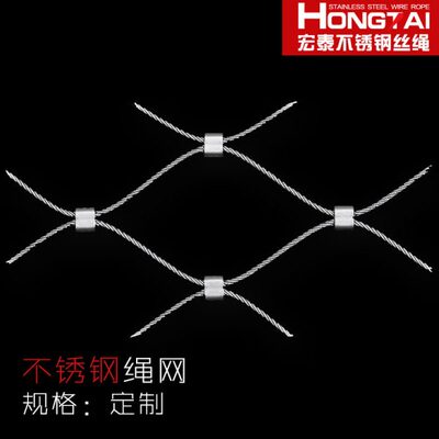网网动物不锈钢编织绳丝不锈钢绳园