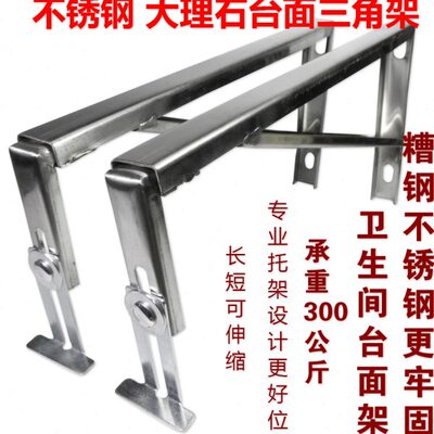 支架支撑架台板脸盆盆陶瓷台面三角架面盆不锈钢大理石卫生间托架
