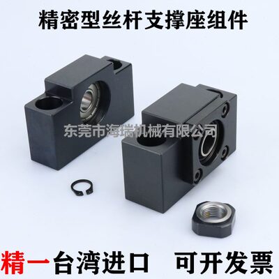 ZB251541L进口1220固定座 组件-精台湾C丝杆Y 10822 EJ/ 支撑6一