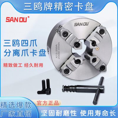 2 20四爪自定牌32250A0-A0三 AK1心分离爪 A16鸥卡盘0