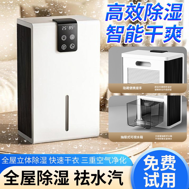 抽湿机家用回南天除湿器家用除湿机南风天吸水神器静音室内干燥的