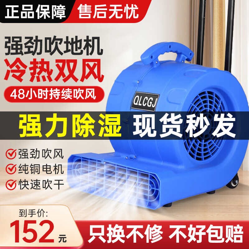 吹地机商用大功率强力地面干燥除湿地板烘干机酒店卫生间厕所地毯