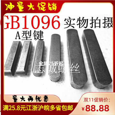 现货GB1096A型平键销方销钉M14 35 45 50 55 60 70 80 90 100 120
