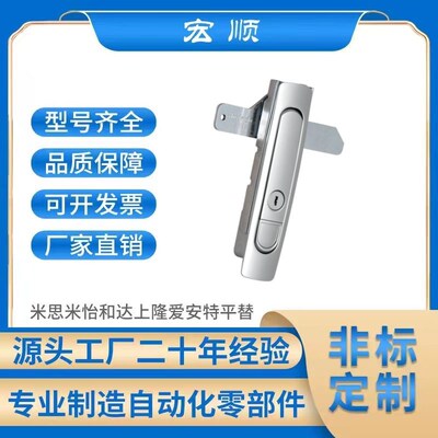 替代怡合达XAT51 XAT52平面锁A84/A112电柜门锁XAT01 XAT02现货