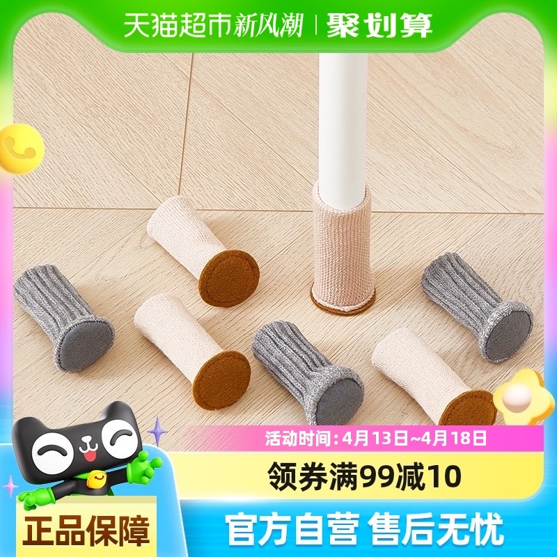 eachy椅子脚套桌椅脚垫针织防滑静音耐磨餐椅家具桌脚套保护凳脚