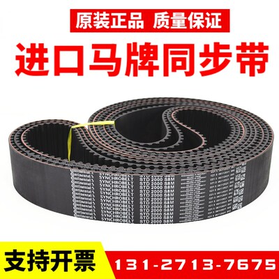 进口马牌同步带STD1424-S8M 1440-S8M 1480-S8M 1488-S8M传动皮带