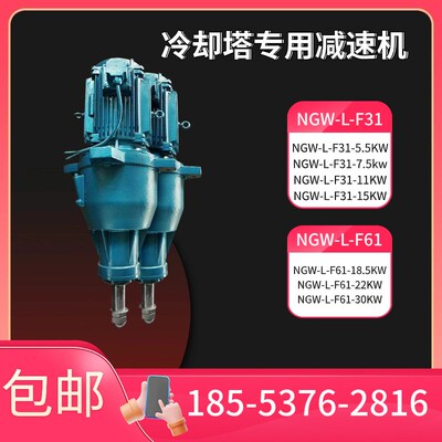 NGW-L-F31-7.5冷却塔风扇减速机NGW-L-F61-18.5KW行星齿轮减速器