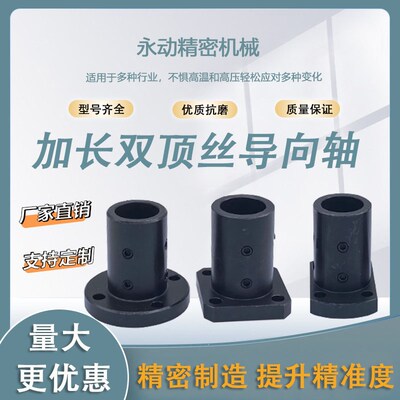 钢制双顶丝加长STHRBL导向轴支座法兰光轴支撑座STHSBL STHCBL