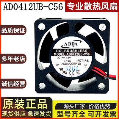 ADDA AD0412UB-C56 4cm 4020 12V 0.14A电源变频器交换机散热风扇