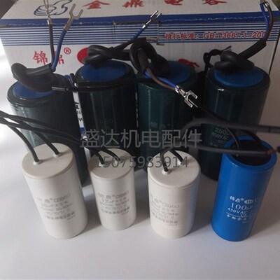 单相电机电容器20UF-400UF全型号电容器CBB60 CD60系列塑壳