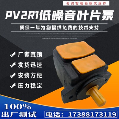 液压泵PV2R1/PVL1-6/8/10/14/17/19/23/25/28/31-F-1R-U-10叶片泵