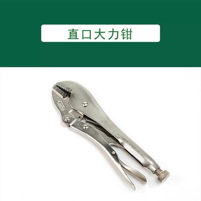 世达工具7寸10寸直口大力钳71202 71203