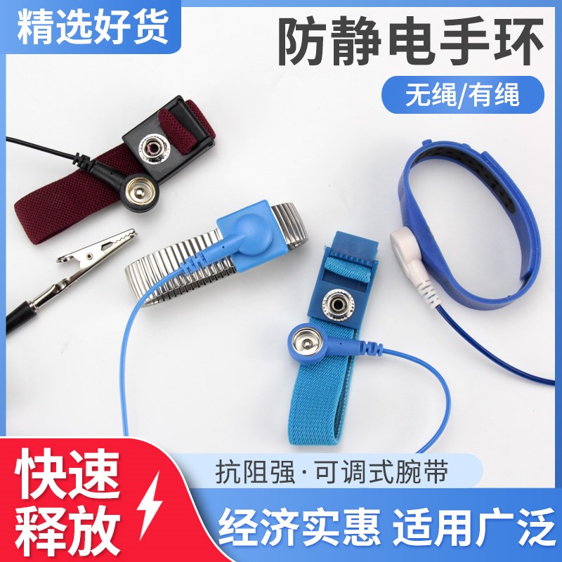 无线防静电手环有线手腕带有绳人体静电消除器无绳去静电环男女款