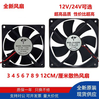 456cm/7cm 8cm 9cm 12cm静音12V/24V功放机箱变频器工业散热风扇