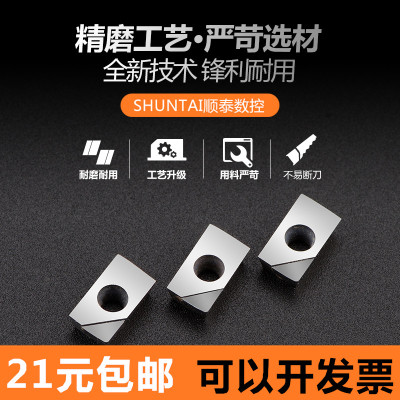台湾金刚石刀片PCD CBN高光铜铝钢件刀片APMT1135刀粒1604铣刀片