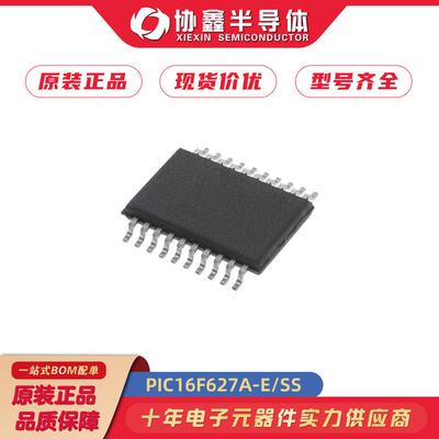原装现货 PIC16F627A-E/SS 封装SSOP-20 电子元器件 微控制器