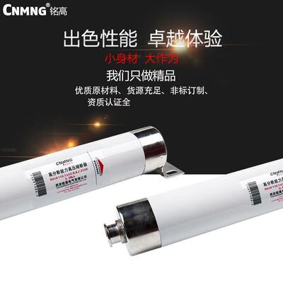 电动机保护用高压限流熔断器XRNM/WFNHO/WKNHO-7.2KV高压熔管315A