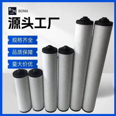 0532140156 真空泵滤芯 RA0025排气过滤器 RA0040油雾分离器