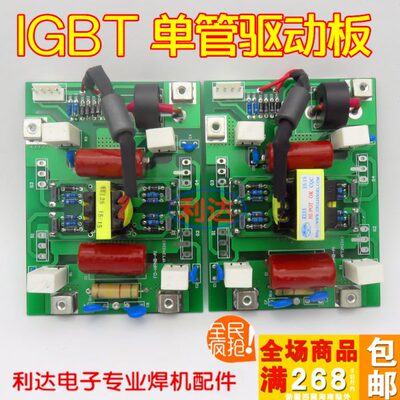 逆变焊机线路板 ZX7315 华意隆款 逆变板 IGBT焊机 直流焊机配件