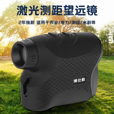 博仕航1500P户外激光测距仪望远镜室外手持距离测量仪电子尺室外