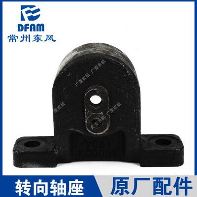 常州东风拖拉机配件904/1004/1204前桥边减转向轴座转向臂上盖 原