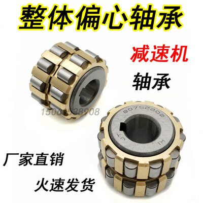 07心轴承2减速机22018  2252007K507 220220 偏1502整体22057513