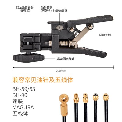 BIKEHAND自行车m油针安装工具油管顶入器油管切割器二合一YC-76KP