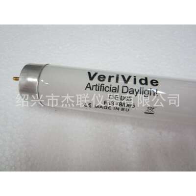 verivide D65标准光源VeriVide CAC60原装Daylight F18/T8D65灯管