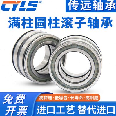 满装圆柱滚子SL045017 SL045018 SL045019 SL045020轴承