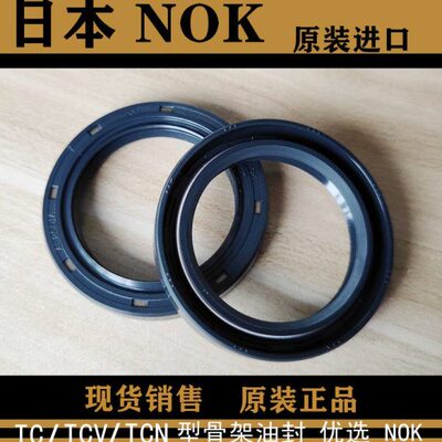 原装进口 NOK骨架油封 AE2560E TC44*62*10 AE2668A0 TC45*68*12