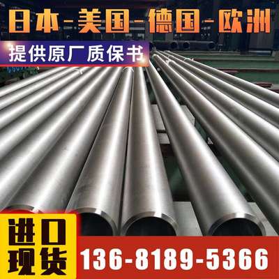 【悦廷合金】inconel600高温合金进口不锈钢棒 管现货零售切割