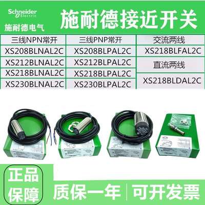 正宗法国接近开关XS8-C40MP230 XS8 C40MP230 质保2年.