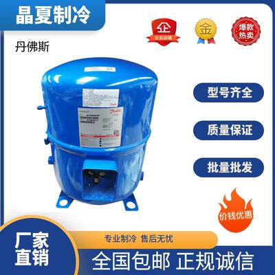 MT100/MT125/MT80HP4AVE MT64HM4DVE MTZ64HM4DV原装丹佛斯压缩机