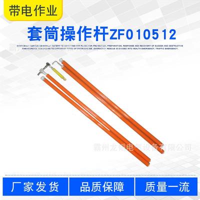 带电更换线夹绝缘杆2节3米套筒操作杆ZF010512高空螺栓拆卸扳手