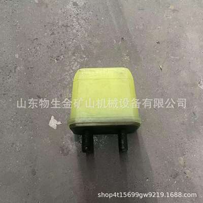 宽体车配件陕西同力配件同力875后钢板缓冲块85029110051