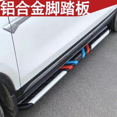 北京X7/BJ20BJ40L侧踏板荣威RX5/RX3踏板荣威ERX5/W5/RX8迎宾踏板