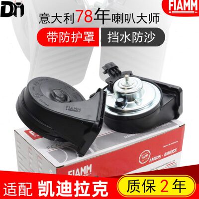 适配凯迪拉克XT5CT4CT6ATSL XTS SRX赛威ATS SLS汽车鸣笛蜗牛喇叭