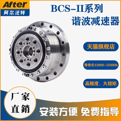 谐波减速机BCS14/17/20/25/32/40/45II型十字连接替代哈默纳科HD