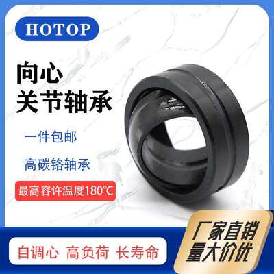 瓦房店鸿通GEEW90ES GEEW100ES GEEW100ES 向心关节轴承