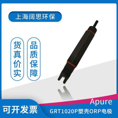 Apure便携式ph计电极GRT1020P工业在线塑壳温补3米PH/ORP电极探头