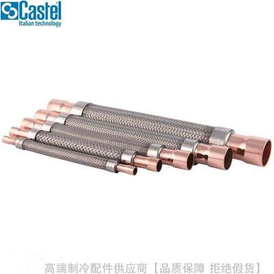 Castel/卡士妥不锈钢避震管7690/3 4 5 6 7 9 11 13 17 21 24 25