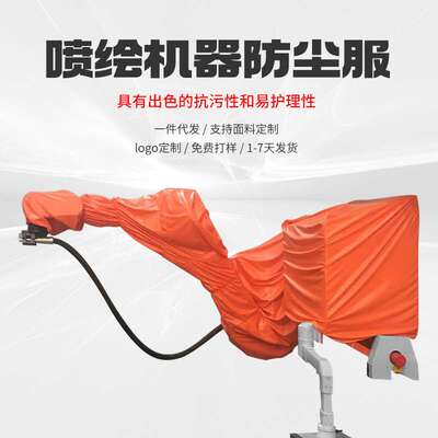 紫羲新松机器人T120A-30系列防护服防尘服工业防尘机器人防护服