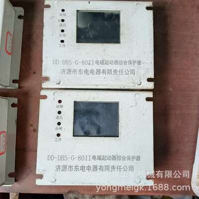 DD-DBS-G-80II电磁起动器综合保护器 济源东电矿用启动器保护装置