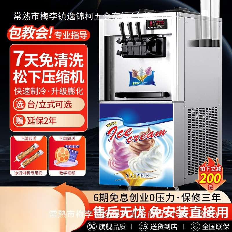 广力冰淇淋机商用冰激凌机雪糕机奶茶店小型路边摆摊台式甜筒软质